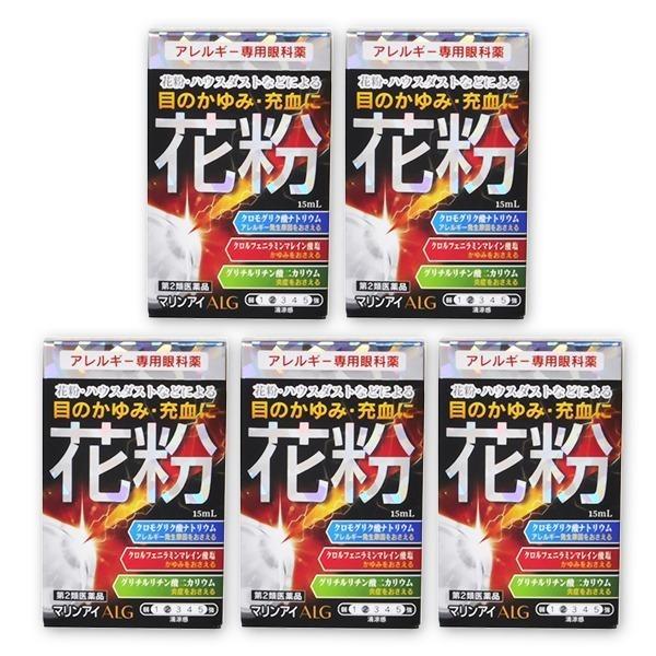 【ゆうパケット便（ポスト投函・土日配送・追跡番号あり）にて配送】花粉症にマリンアイ 花粉症目薬 アレルギー専用目薬【セルフメディケーション税制対象商品】○抗アレルギー剤として使用されているクロモグリク酸ナトリウム配合点眼剤にさらに生薬由来成...