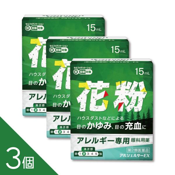 アルシェルターEXは、花粉やハウスダストなどによる目のアレルギー症状を緩和する【第2類医薬品】のアレルギー専用眼科薬です。抗アレルギー成分「クロモグリク酸ナトリウム」、抗ヒスタミン成分「クロルフェニラミンマレイン酸塩」、抗炎症成分「グリチル...