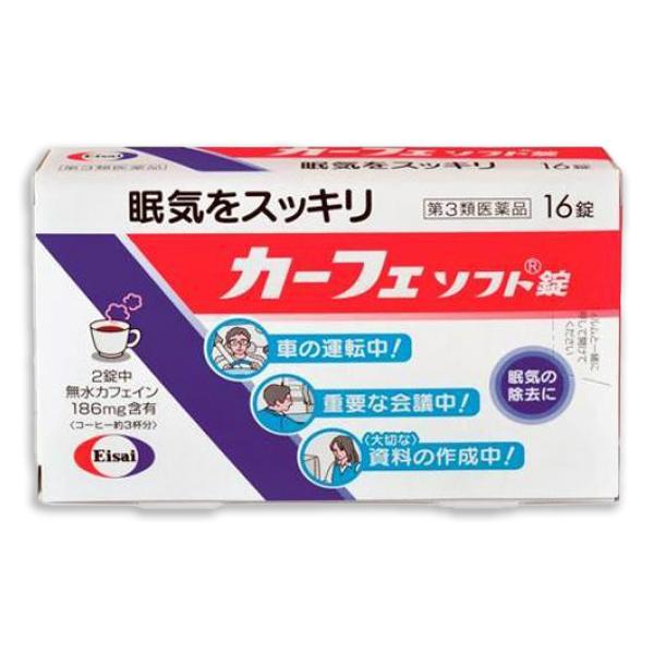 こんなときの「一時的な眠気」に。・仕事中・勉強中の眠気に・運転前や作業前のぼんやり感に・集中したいときの気分転換にカフェイン配合で、眠気やだるさを一時的にやわらげます。内容量：16錠エーザイ眠気ざまし,第三類医薬品,カーフェソフト錠 16錠...
