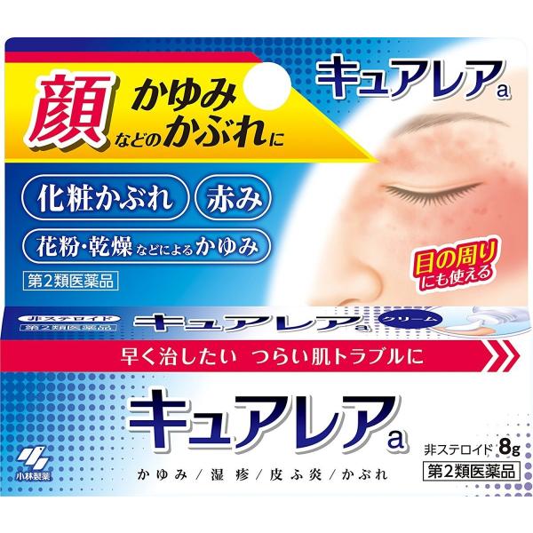 【セルフメディケーション税制対象商品】顔などのかゆみ、かぶれに「キュアレアa 8g」【第2類医薬品】【発送：定形外郵便】封筒での発送ポストへの投函となります。●化粧かぶれ、花粉、乾燥などによる、顔などのかゆみ、かぶれ治療薬です●抗炎症成分ウ...