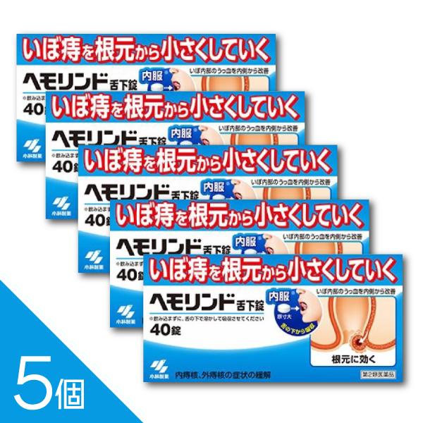痔にヘモリンド いぼ痔使用期限まで１年以上あるものをお送りします舌の下で溶かして服用する、舌下錠タイプのいぼ痔用薬です(飲み込まない)有効成分が、吸収性の高い舌の裏の粘膜から吸収され、血液にのって、いぼ痔の内側に直接届きますいぼ痔の原因であ...