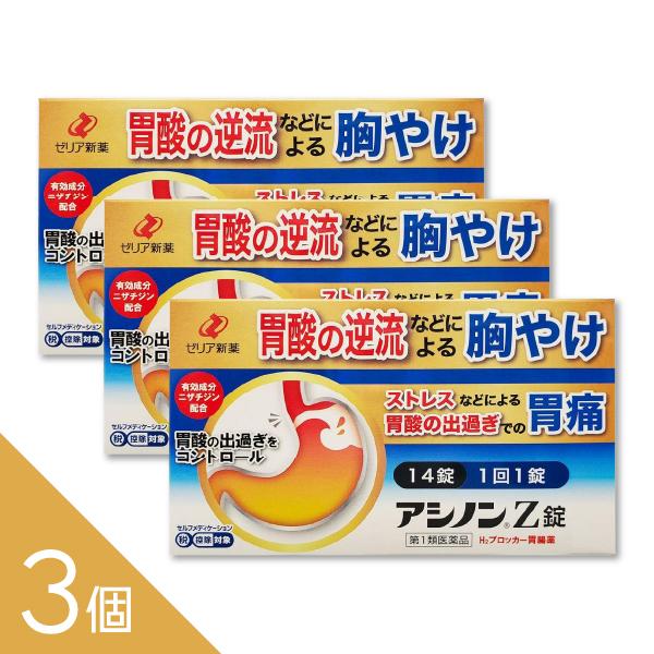 ≪第1類医薬品のご注文はすぐに完了致しません≫※ご注文後、薬剤師からのメールをご確認ください※平日15時まで（土日は10時まで）のご注文：当日中にメールをお送りします。上記以降のご注文：翌営業日にメールをお送りします。メール内のURLから承...