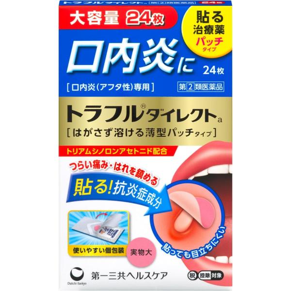 ピタッと密着！しみずに守るトラフルパッチ【第(2)類医薬品】トラフルダイレクトa 24枚口内炎の痛みをピンポイントでケアするパッチタイプの治療薬です。患部に直接貼ることで、有効成分が患部にじっくり作用し、刺激を受けやすい部分を保護します。貼...
