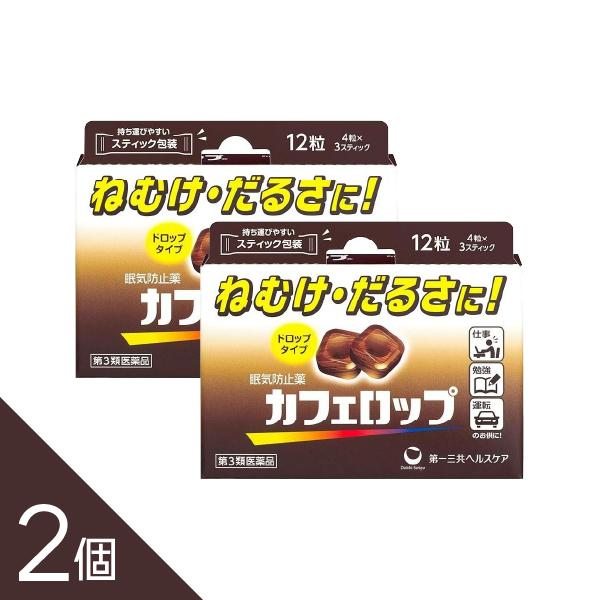 カフェロップは、無水カフェインの作用により眠気やだるさを除去するドロップタイプの眠気防止薬です。1日量（12粒）中に無水カフェイン500mgを配合し、大脳皮質に作用して眠気を抑え、仕事中や勉強中、運転時などの眠気対策に効果を発揮します。本剤...