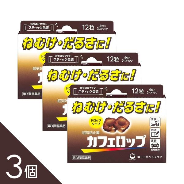 カフェロップは、無水カフェインの作用により眠気やだるさを除去するドロップタイプの眠気防止薬です。1日量（12粒）中に無水カフェイン500mgを配合し、大脳皮質に作用して眠気を抑え、仕事中や勉強中、運転時などの眠気対策に効果を発揮します。本剤...
