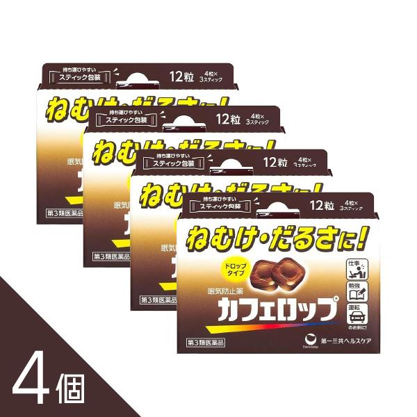 カフェロップは、無水カフェインの作用により眠気やだるさを除去するドロップタイプの眠気防止薬です。1日量（12粒）中に無水カフェイン500mgを配合し、大脳皮質に作用して眠気を抑え、仕事中や勉強中、運転時などの眠気対策に効果を発揮します。本剤...