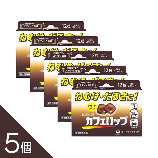 カフェロップは、無水カフェインの作用により眠気やだるさを除去するドロップタイプの眠気防止薬です。1日量（12粒）中に無水カフェイン500mgを配合し、大脳皮質に作用して眠気を抑え、仕事中や勉強中、運転時などの眠気対策に効果を発揮します。本剤...