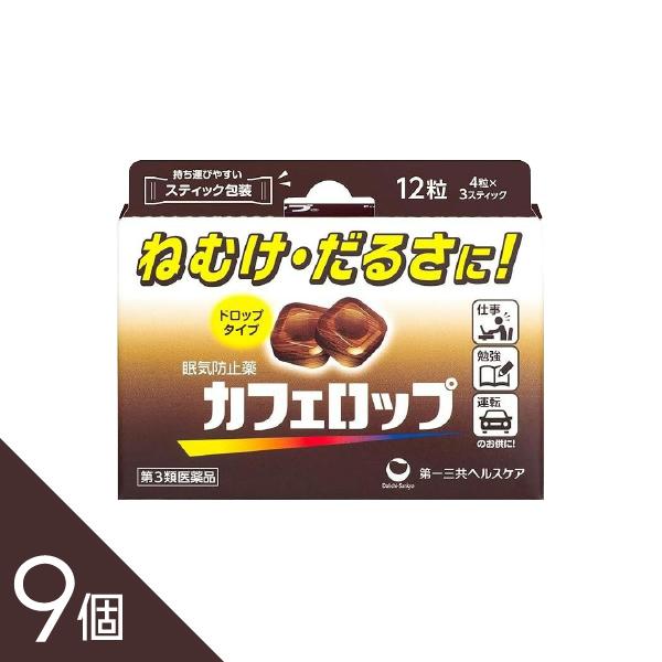 カフェロップは、無水カフェインの作用により眠気やだるさを除去するドロップタイプの眠気防止薬です。1日量（12粒）中に無水カフェイン500mgを配合し、大脳皮質に作用して眠気を抑え、仕事中や勉強中、運転時などの眠気対策に効果を発揮します。本剤...