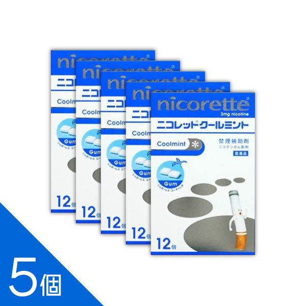内容量：12個 武田薬品工業禁煙補助剤　二コレット　指定第二類医薬品　ニコレット クールミント 12個------------------医薬品の使用期限1年以上の使用期限のものを販売しております。------------------