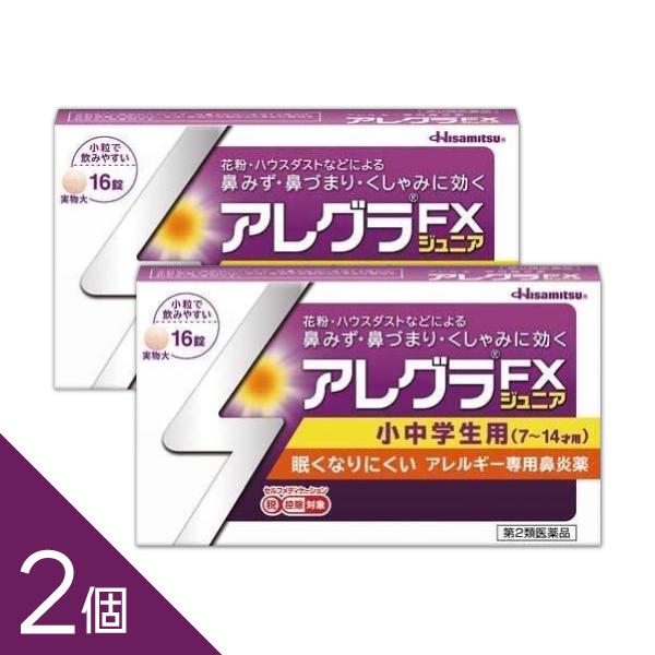 【ゆうパケット便（ポスト投函・土日配送・追跡番号あり）にて配送】【セルフメディケーション税制対象商品】アレグラFXジュニア小学生 中学生の花粉症などのアレルギー性鼻炎に！勉強や部活 スポーツ！しっかり効いて眠気や口が乾きにくい！フェキソフェ...