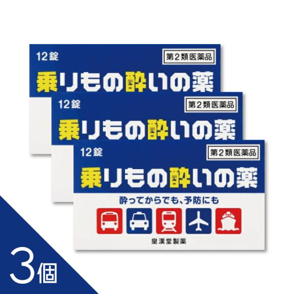 酔ってからでも、予防にも 乗り物酔いに 旅行を楽しく快適に● 旅行や遠出で“乗物に酔う”と思うだけで旅行や遠出がおっくうになり、大変つらいものになります。● 乗りもの酔いの薬「クニヒロ」の主成分は、抗ヒスタミン剤の塩酸メクリジン。出かける前...