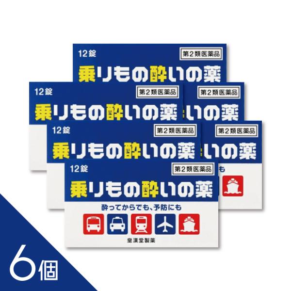 酔ってからでも、予防にも 乗り物酔いに 旅行を楽しく快適に● 旅行や遠出で“乗物に酔う”と思うだけで旅行や遠出がおっくうになり、大変つらいものになります。● 乗りもの酔いの薬「クニヒロ」の主成分は、抗ヒスタミン剤の塩酸メクリジン。出かける前...