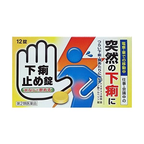 商品紹介外出中、仕事中や旅行中に急にお腹が痛くなり、下痢になったときは非常につらいものです。そんなときに、ぜひ持っておきたい薬 下痢止め錠「クニヒロ」は、いつでもどこででも水なしで服用でき、緊急時のつらい下痢を抑えてくれます。-------...