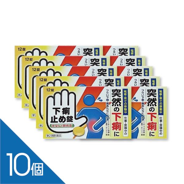 商品紹介外出中、仕事中や旅行中に急にお腹が痛くなり、下痢になったときは非常につらいものです。そんなときに、ぜひ持っておきたい薬 下痢止め錠「クニヒロ」は、いつでもどこででも水なしで服用でき、緊急時のつらい下痢を抑えてくれます。-------...