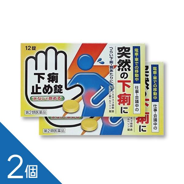 商品紹介外出中、仕事中や旅行中に急にお腹が痛くなり、下痢になったときは非常につらいものです。そんなときに、ぜひ持っておきたい薬 下痢止め錠「クニヒロ」は、いつでもどこででも水なしで服用でき、緊急時のつらい下痢を抑えてくれます。-------...