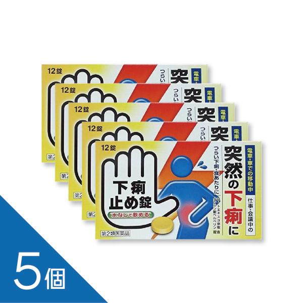 商品紹介外出中、仕事中や旅行中に急にお腹が痛くなり、下痢になったときは非常につらいものです。そんなときに、ぜひ持っておきたい薬 下痢止め錠「クニヒロ」は、いつでもどこででも水なしで服用でき、緊急時のつらい下痢を抑えてくれます。-------...