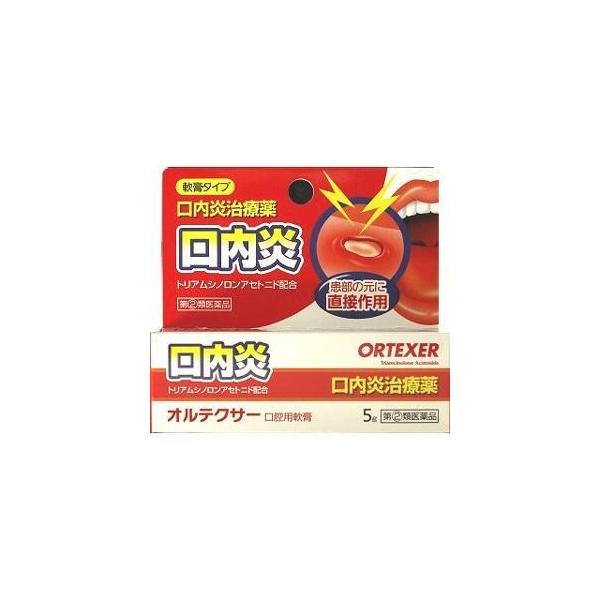 口内炎のつらい痛み・しみる不快感に直接塗って効く！オルテクサー口腔用軟膏は、口の中の患部にぴったり密着して保護し、抗炎症成分が炎症と痛みを鎮めます。●こんな時におすすめ食事や会話でしみる口内炎（アフタ性）舌炎など口腔内の炎症痛みで食事がつら...