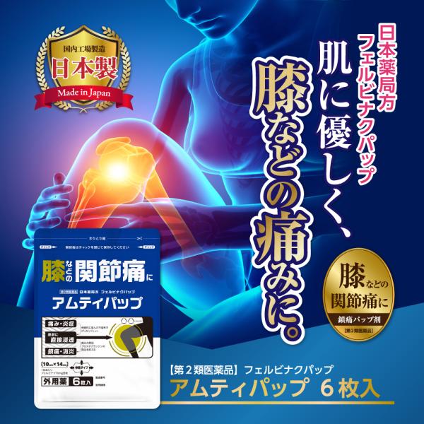 曲げてもズレない。動く膝に、ぴったりケア。■ 膝などの関節にぴったりフィット　伸縮性に優れた不織布素材を使用し、曲げ伸ばしの多い膝関節にも快適に密着。■ 動いてもはがれにくい設計　立ち仕事や階段の上り下り、歩行時もずれにくく、しっかり貼り付...