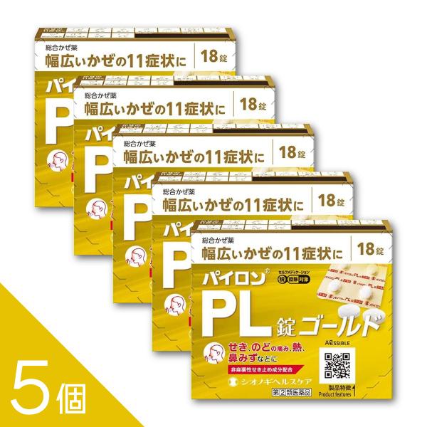 【ゆうパケット郵便（追跡番号有り）】パイロンPL錠 ゴールドは、解熱鎮痛成分であるサリチルアミドとアセトアミノフェン、抗ヒスタミン成分であるプロメタジンメチレンジサリチル酸塩、痛みを抑えるはたらきを助ける無水カフェイン、せき中枢を抑えて、せ...