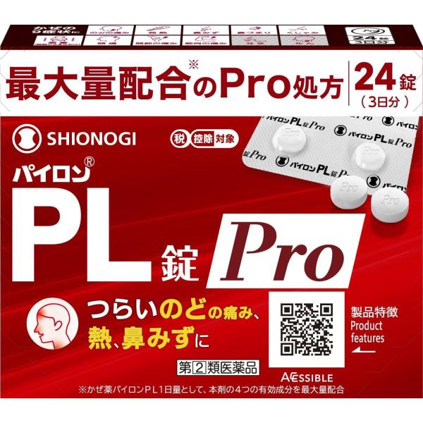 【ゆうパケット郵便（追跡番号有り）】パイロンPL錠Pｒｏは、解熱鎮痛成分であるサリチルアミドとアセトアミノフェン、抗ヒスタミン成分であるプロメタジンメチレンジサリチル酸塩、痛みをおさえるはたらきを助ける無水カフェインの4つの有効成分の作用に...