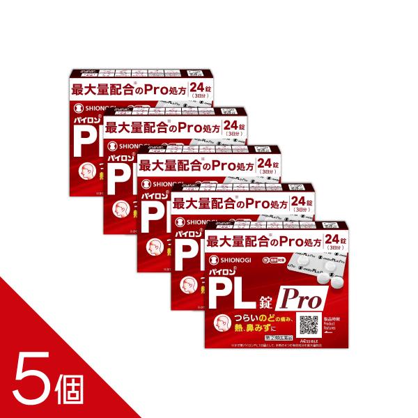 【ゆうパケット郵便（追跡番号有り）】パイロンPL錠Pｒｏは、解熱鎮痛成分であるサリチルアミドとアセトアミノフェン、抗ヒスタミン成分であるプロメタジンメチレンジサリチル酸塩、痛みをおさえるはたらきを助ける無水カフェインの4つの有効成分の作用に...