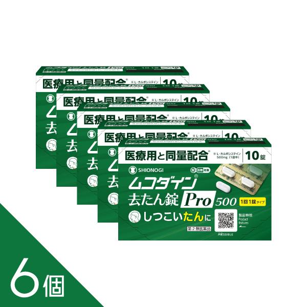 『ムコダイン去たん錠Pro500 10錠 6個セット』製品の特徴ムコダイン去たん錠Pro500はL-カルボシステインの作用により，たんの切れをよくする去たん薬です。効能・効果 　たん用法・用量次の量を水またはぬるま湯でおのみください。また，...