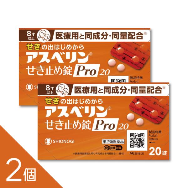 せきの出はじめから医療用と同量の有効成分を配合したせき止め薬医療用と同量の有効成分「チペピジンヒベンズ酸塩」がせき中枢に直接作用し、せきをしずめるとともに、たんを出しやすくします。８才のお子さまから大人まで服用いただけるため、常備薬としても...