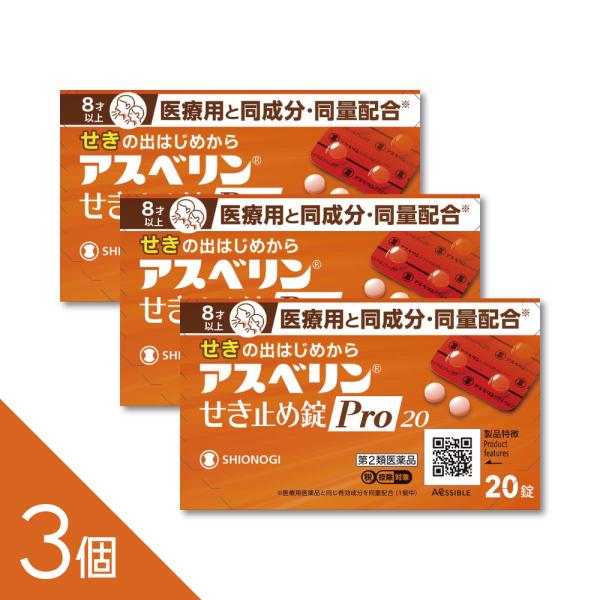 せきの出はじめから医療用と同量の有効成分を配合したせき止め薬医療用と同量の有効成分「チペピジンヒベンズ酸塩」がせき中枢に直接作用し、せきをしずめるとともに、たんを出しやすくします。８才のお子さまから大人まで服用いただけるため、常備薬としても...