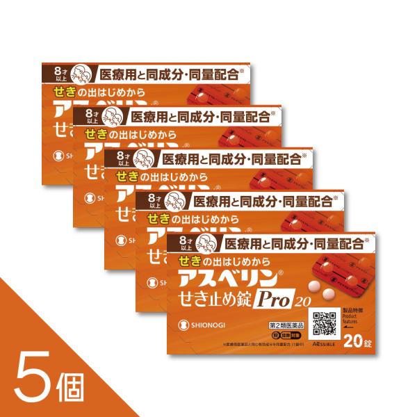 せきの出はじめから医療用と同量の有効成分を配合したせき止め薬医療用と同量の有効成分「チペピジンヒベンズ酸塩」がせき中枢に直接作用し、せきをしずめるとともに、たんを出しやすくします。８才のお子さまから大人まで服用いただけるため、常備薬としても...