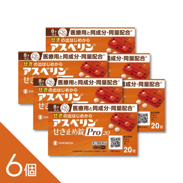 せきの出はじめから医療用と同量の有効成分を配合したせき止め薬医療用と同量の有効成分「チペピジンヒベンズ酸塩」がせき中枢に直接作用し、せきをしずめるとともに、たんを出しやすくします。８才のお子さまから大人まで服用いただけるため、常備薬としても...