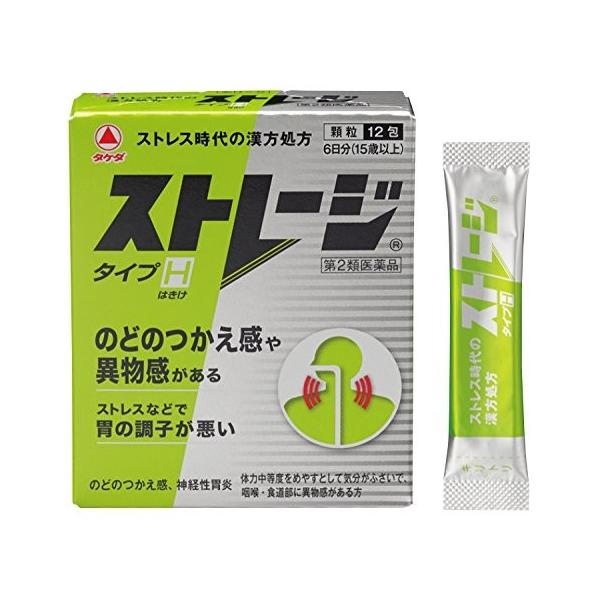 ストレージタイプH 12包　メール便　【第2類医薬品】【メール便又は定形外郵便】決済方法：クレジット決済又はポイント限定「代金引換」は送料590円九州・北海道750円沖縄2200円加算となります配送方法：郵便（封筒での発送、ポストへの投函）...