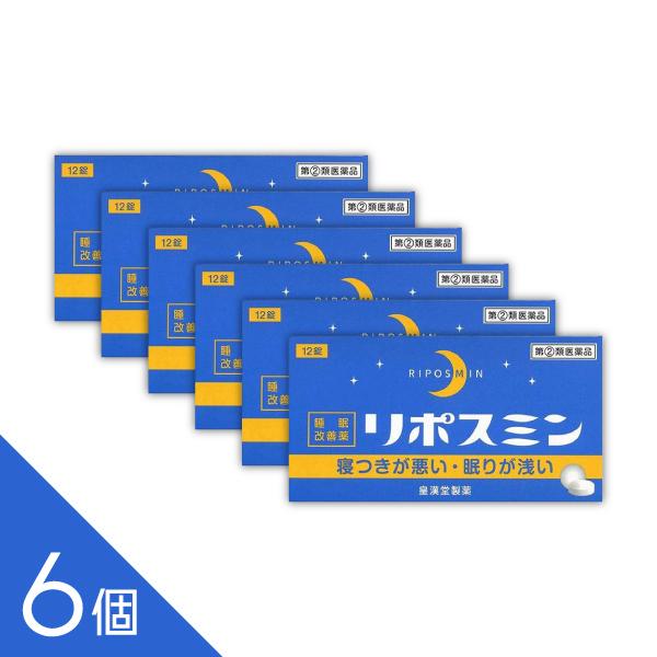 リポスミン 12錠 ゆうパケット便 【指定第2類医薬品】リポスミンは、抗ヒスタミン作用により眠気を催すジフェンヒドラミン塩酸塩を配合したフィルムコーティング錠で、就寝前に服用することにより、一時的な不眠を緩和する製品です。●効能・効果一時的...