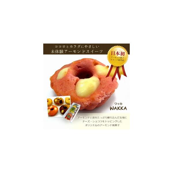 ワッカ　5種類　5個入り☆いちごちゃん。・幸運な一日・ぼくかぼちゃ・　 伯爵の午後・朝のよろこび×各1個☆アレルゲン：卵・乳・小麦☆この商品は常温便でのお届けになります