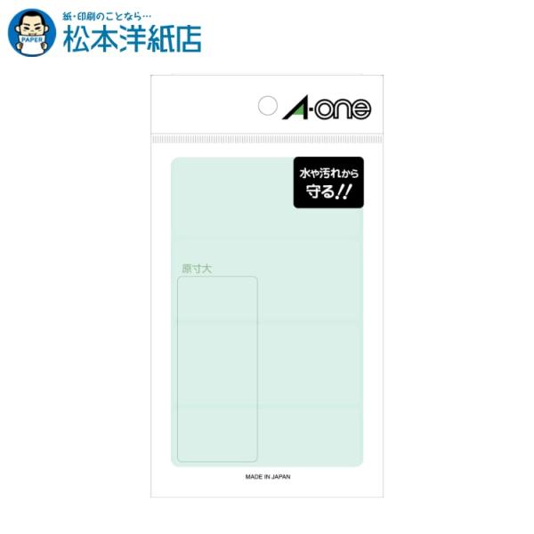 ■商品名：Aone A-one Aoneラベルシール ラベル屋さん ラベルシール 印刷 プリンター 紙の専門店 松本洋紙店 透明保護ラベル 規格06007用 8シート×4面 32片 08367 印刷紙 印刷用紙●透明保護フィルムがラベルの耐...