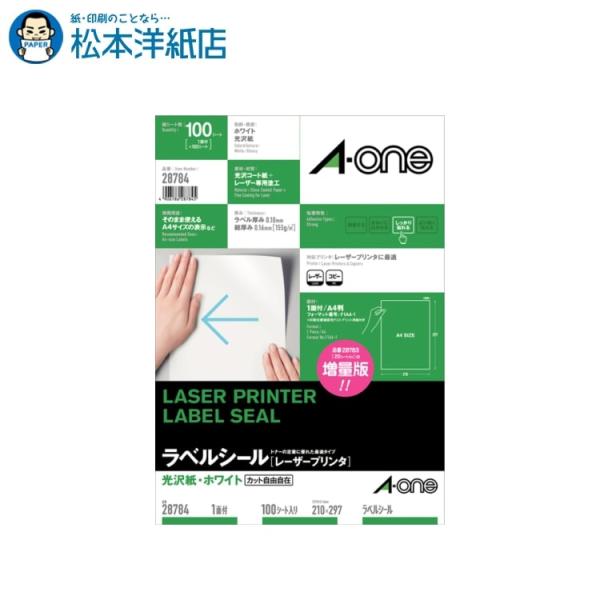 ■商品名：Aone A-one Aoneラベルシール ラベル屋さん ラベルシール 印刷 プリンター 紙の専門店 松本洋紙店 ラベルシール レーザープリンタ 光沢紙 ホワイト A4判 1面 ノーカット 100シート 28784 印刷紙 印刷用...