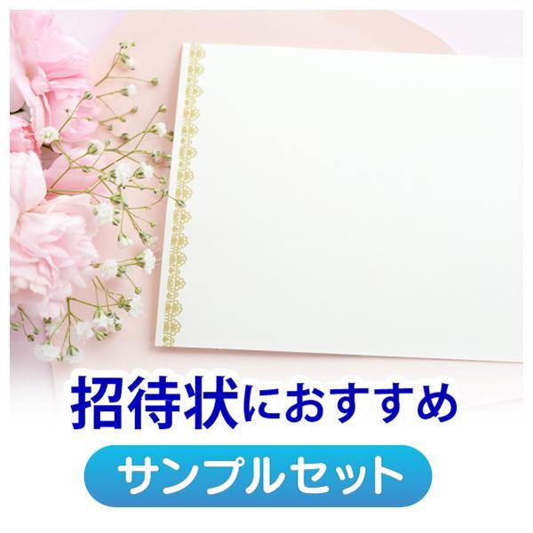 【次回使える500円OFFクーポン配布中！】※ご注文完了後にメールにて別送いたします■店長おすすめサンプル：「招待状用（レーザープリンタ）」まずは、レーザープリンタ用紙で招待状を作ってみたい方に！「MSパールiJ100g・MS高級上質紙・N...