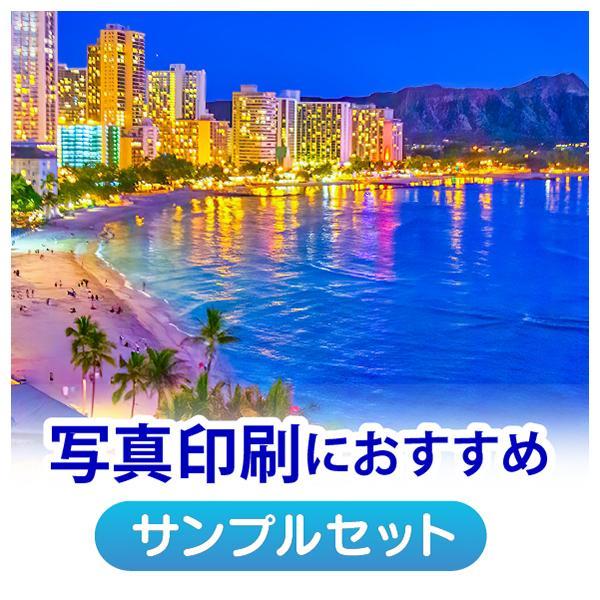 【次回使える500円OFFクーポン配布中！】※ご注文完了後にメールにて別送いたします■店長おすすめサンプル：「写真印刷用（レーザープリンタ）」まずは、レーザープリンタ用紙で写真を印刷してみたい方に！ 「MS光沢紙157g・209.4g・MS...