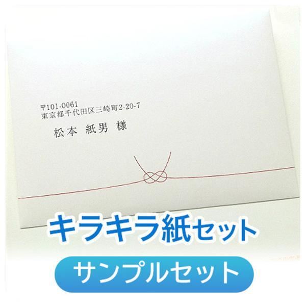【次回使える500円OFFクーポン配布中！】※ご注文完了後にメールにて別送いたします■店長おすすめサンプル：「キラキラ紙（レーザープリンタ）」レーザプリンターで使えるキラキラな感じの紙とラベルです。すごく輝いているかというとちょっと違うので...
