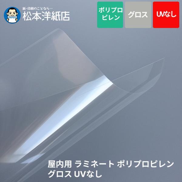 このラミネートフィルムは、コストパフォーマンスに優れた屋内用の製品です。表面のグラフィックスを傷などから保護し、メンテナンス性を向上させます。さらに、シルバリング現象を軽減する流動性の高い粘着剤を使用しており、ポリプロピレン基材により安定し...