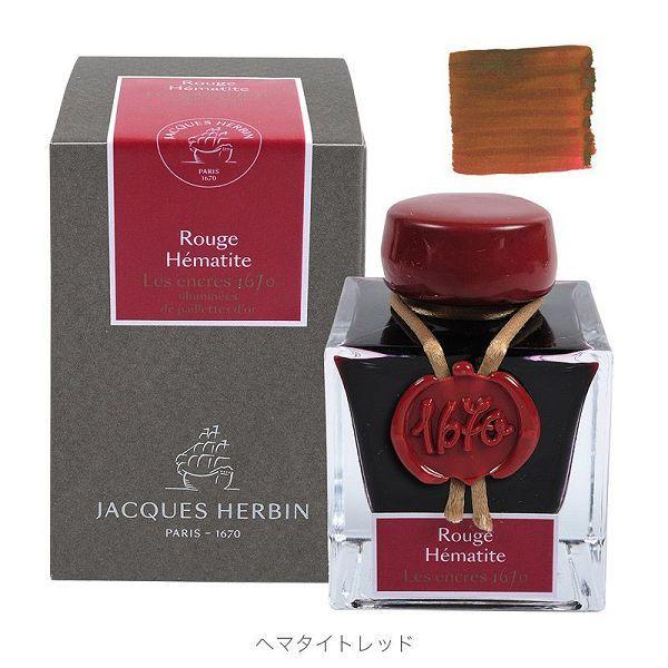 ●アニバーサリーインク1670　金微粒子入色名　：　ヘマタイト レッド発売　：　エルバン（made in France）容量　：　50ml材質　：　ガラスボトル入※ボトルインク・各色１個の販売です。※吸入式万年筆、つけペン用※金の微粒子がボ...