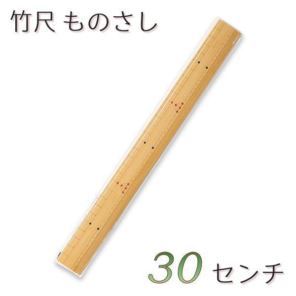 ●ものさし・竹尺　教材用品番 ： MBS-301寸法 ： 長さ 30 センチ目盛 ： 両目盛　ミリ／センチ発売 ： ライラック／西敬●発送方法ポスト投函配送による発送が可能です。ご希望の際は発送方法 【ポスト投函配送】をご選択下さい。●在庫...