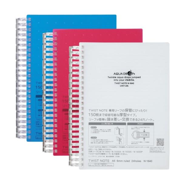 ●AQUA DROPs　ツイストリングノート・超厚型品番　：　N-1640規格　：　Ａ５サイズ，24穴寸法　：　210×166×24 mm収容枚数　：　専用リフィール 100枚（最大150枚）材質　：　ポリプロピレン／表紙，ポリカーボネード...