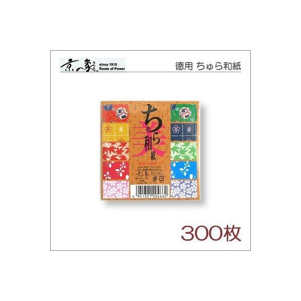 ●製品情報規格寸法　：　7.5×7.5 センチ枚数容量　：　千代紙柄込・300枚　●発送方法について本品はポスト投函配送の規定サイズ超過のため、発送は宅配便にて承らせていただきます。　●発送納期など在庫分は即納、 「ご注文当日〜翌営業日」 ...