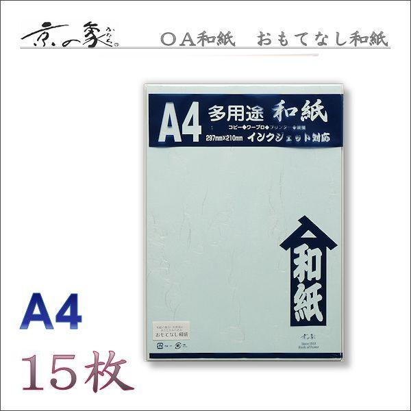●製品情報ＯＡ和紙　雲竜紙／おもてなし和紙・桃色メーカー　：　京の象品　番　　：　2-815B規格寸法　：　Ａ４枚数容量　：　15枚紙　　質　：　インクジェット対応・秤量 70g/平米※メーカー仕様変更により入枚数が変更となっております。●...