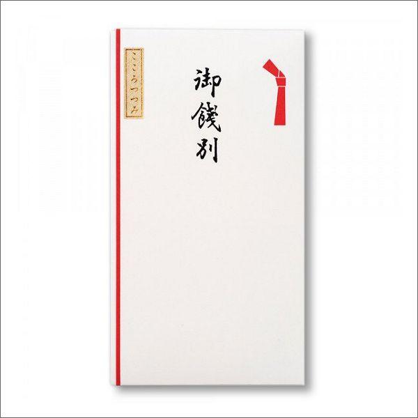 ●製品仕様用　　途　：　お餞別水　　引　：　無し（シルク印刷）短　　冊　：　「御餞別」（本体多当に印刷）そ の 他　：　記名欄付き内袋付属発　　売　：　NB／エヌビー社寸　　法　：　175×95mm●発送方法【ポスト投函配送】 での発送が可...