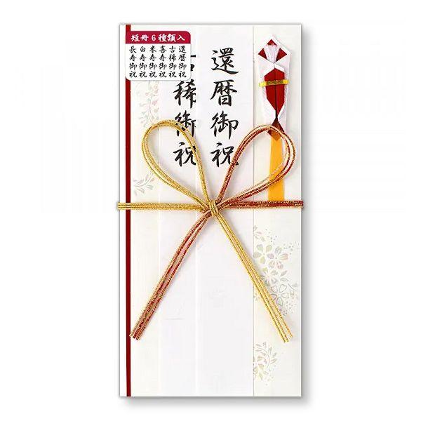 ●製品仕様用　　途　：　長寿祝　水　　引　：　花結び短　　冊　：　還暦・古希・喜寿・米寿・白寿・長寿（6種から選択利用）寸　　法　：　縦180 × 横90 mm材　　質　：　奉書紙そ の 他　：　クリスタルレインボー箔押し加工発　　売　：　...