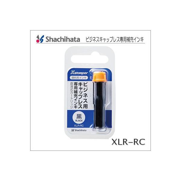 ●Ｘスタンパー　ビジネス用キャップレス専用　カートリッジ式補充インキ発売　：　シヤチハタ品番　：　XLR-RC適合　：　ビジネス用キャップレス Ａ・Ｂ・Ｅ型専用※ビジネス用 X-AN・BN・EN および X-AC・BC・EC には使用せきま...