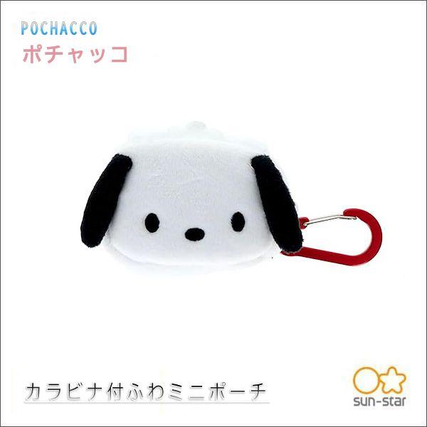 ★★ ポスト投函配送送料無料キャンペーン対象品！ ★★対象「カラビナ付ふわミニポーチ」商品のお買い上げで発送方法 「ポスト投函配送」 をご利用の場合、送料は無料となります。宅配便発送 のお品物や 他商品と併せてご購入 の場合には ポスト投函...