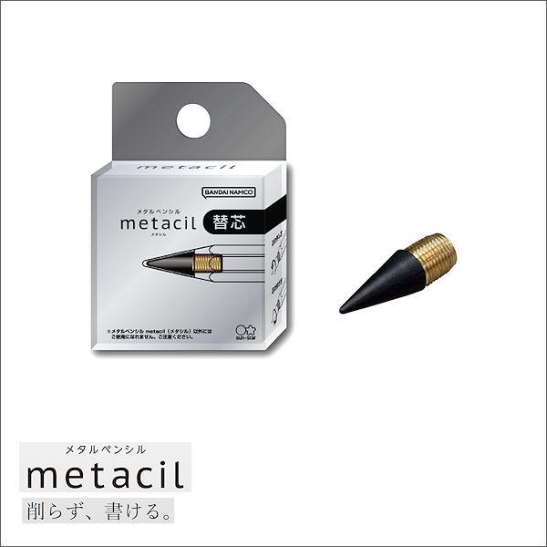 ●metacil メタルペンシル　メタシル　替芯発売　：　Sun-star ／ サンスター文具種別　：　特殊鉛筆　替芯　寸法　：　本体　W16mm　H6mm　D6mm，　1g※販売単位、掲載価格は 「１本」 です。●発送方法など本品は ポス...