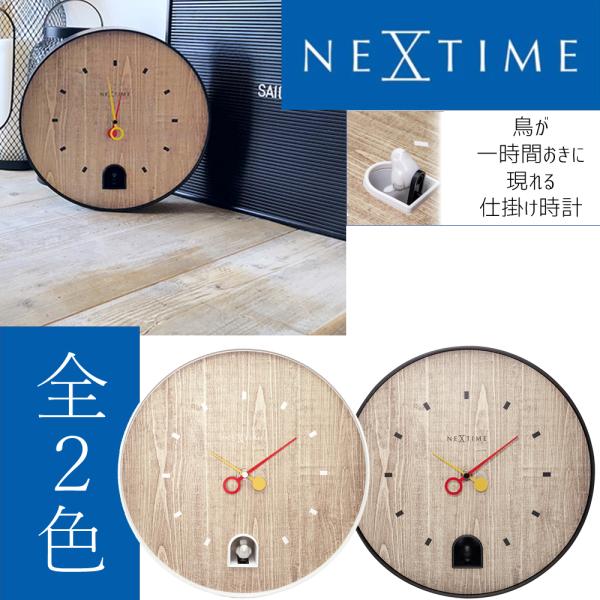 ※パッケージに小さな汚れ、破れ有のため、アウトレット特価※オランダ生まれの時計ブランド『NexTime（ネクスタイム）』の壁掛け時計です。 全体的に暖かみを感じるデザインが特徴的なカッコー時計です。木目調の文字盤と、可愛らしいカラーリングの...